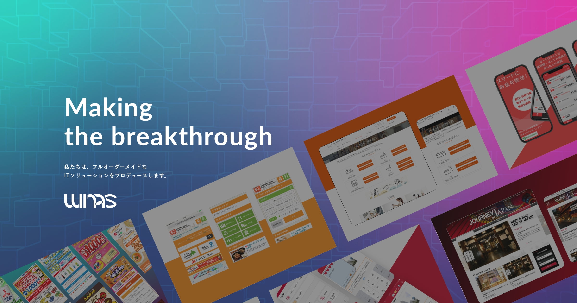 株式会社ウィナス - Winas, Inc.